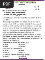 Upsarg Pratyay Class 9 Ws 2 | PDF