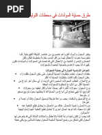 شرح ال RMU - part 2 | PDF