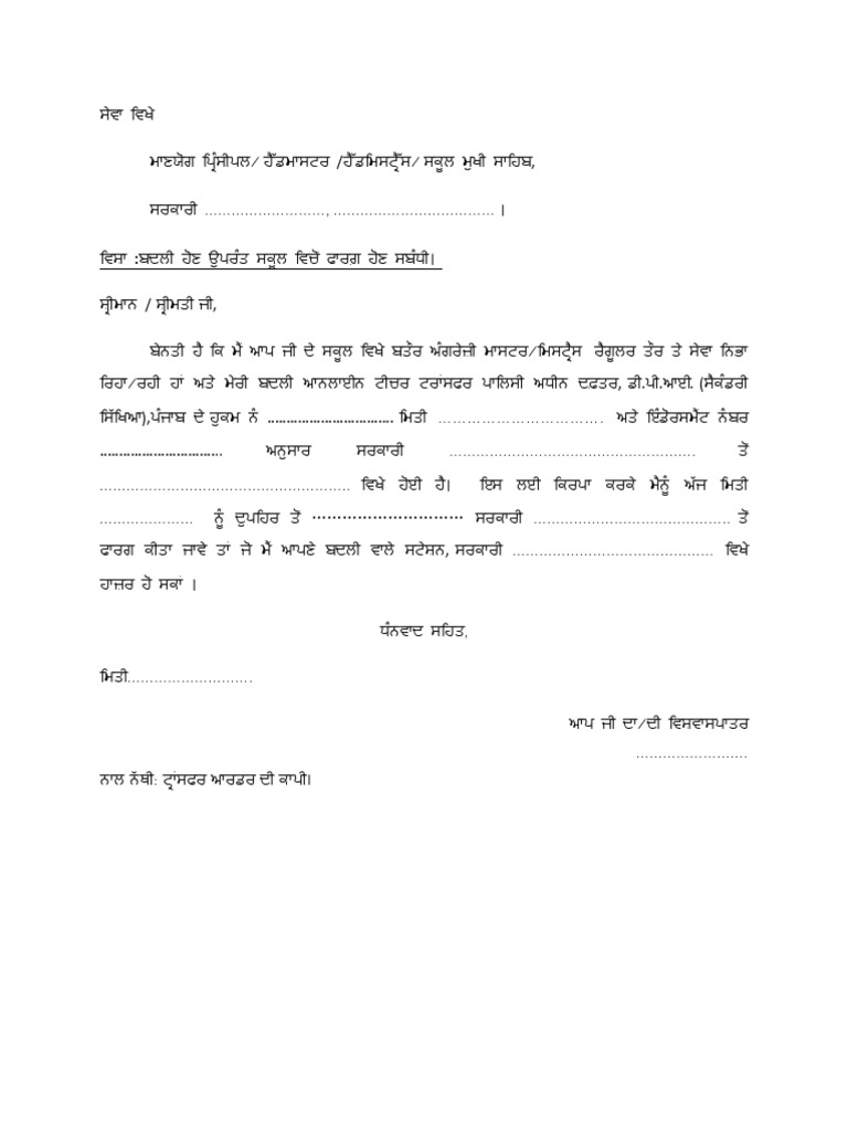 Transfer Relieving Joining | PDF