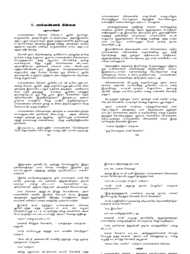 12 Tamil Stories | PDF