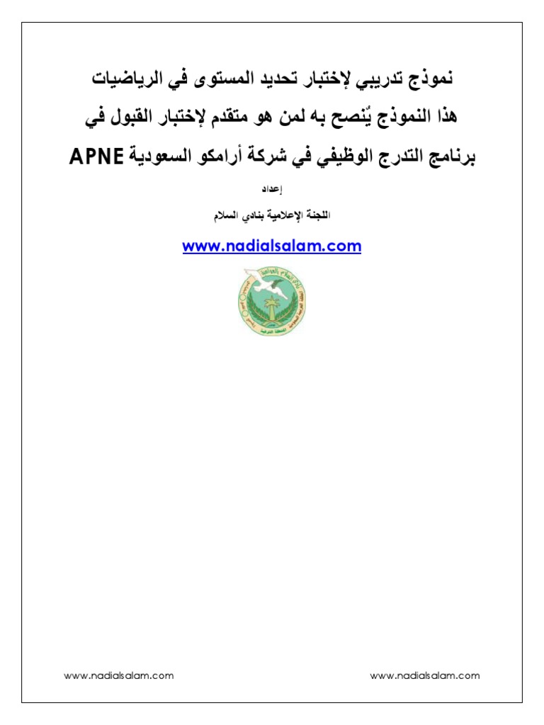 رياضيات2 | PDF