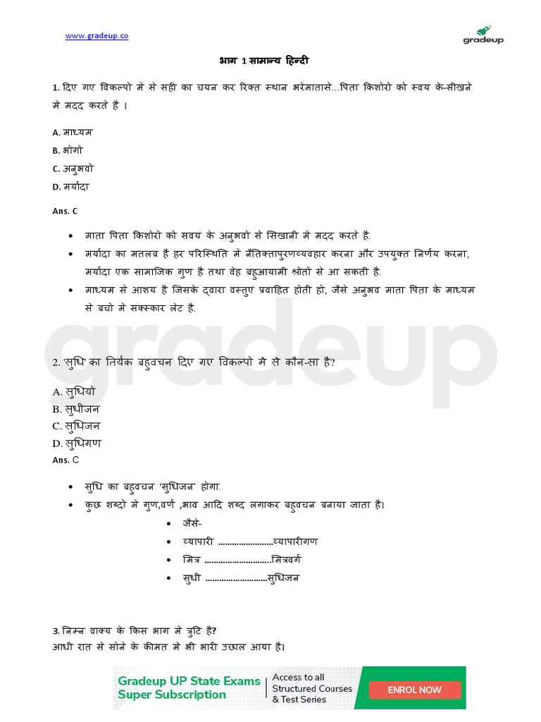 Up Si Previous Year Paper Converted 67 | PDF