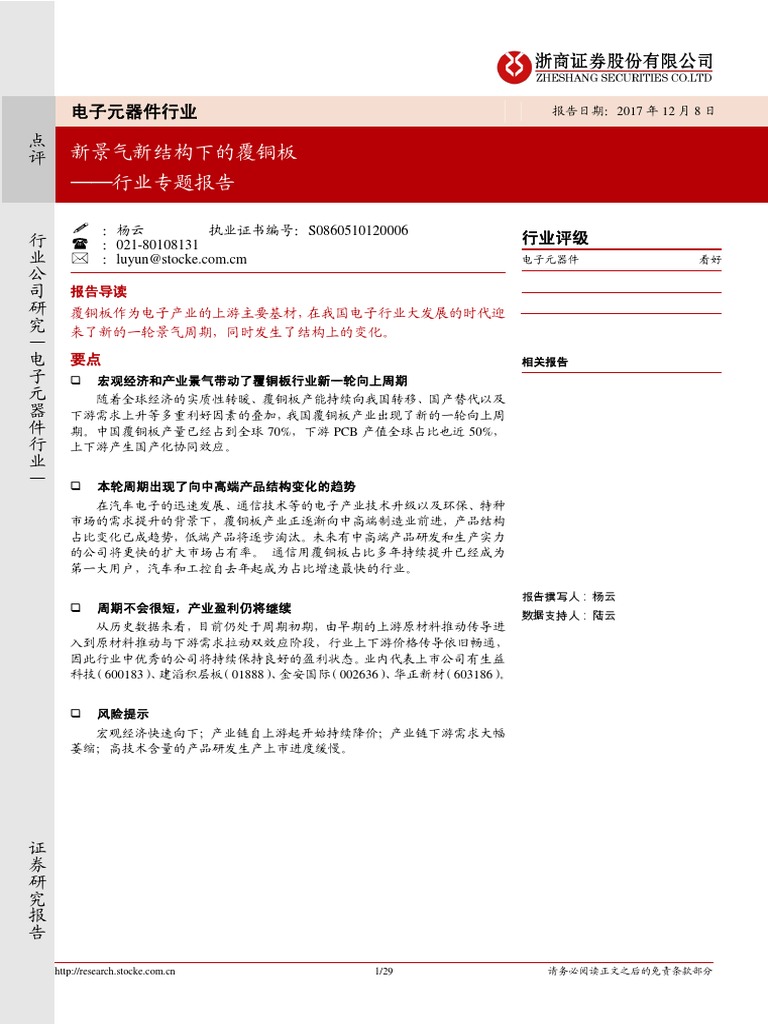 CCL学习资料 | PDF