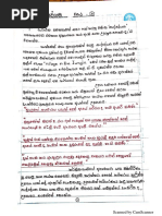 Grade 10 Sinhala Vichara Lesson 3 | PDF