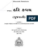Shiv Tandav Stotram Lyrics in English | PDF