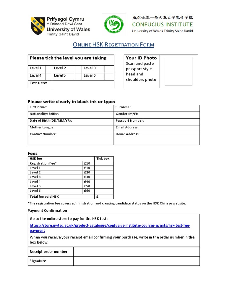 HSK Registration Form | PDF