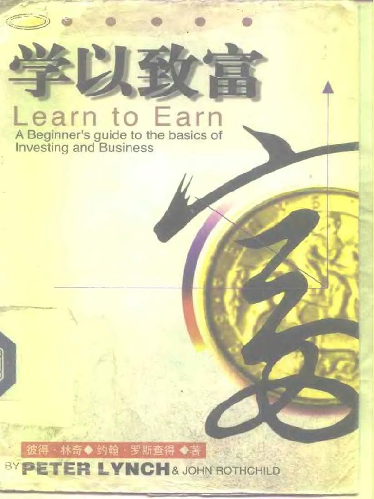 Learn To Earn | PDF