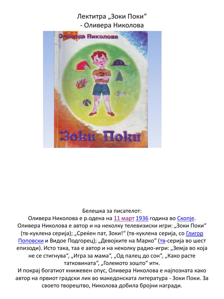 Lektira - Zoki Poki | PDF