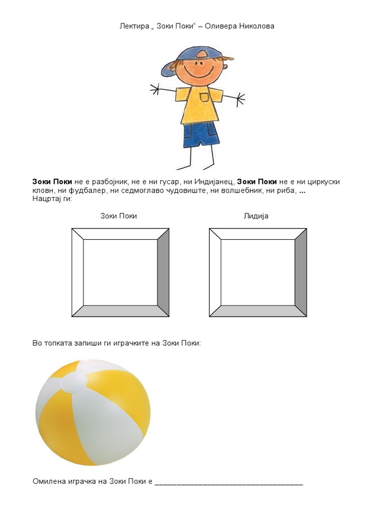 Lektira Zoki Poki | PDF