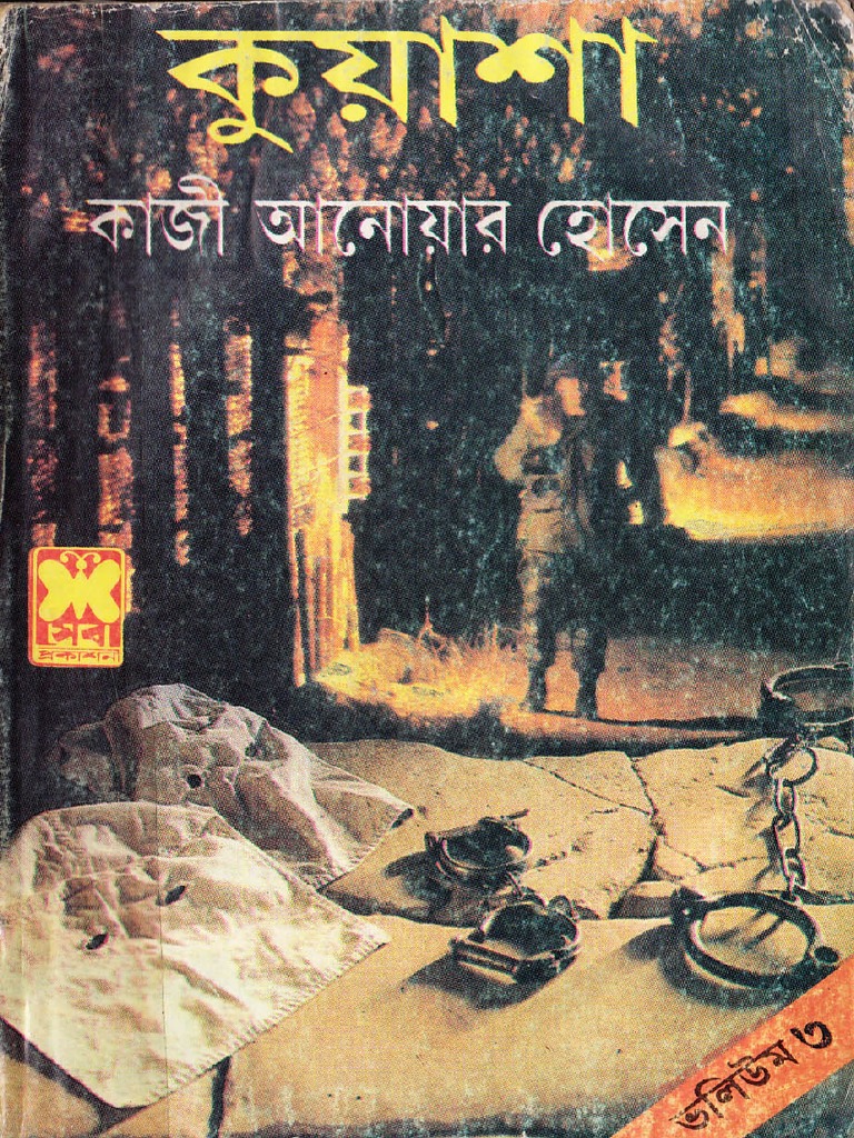 Kuasha-Vol 3 | PDF