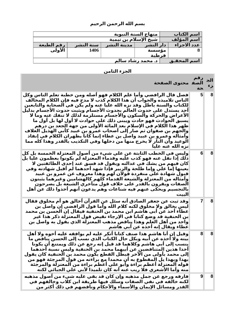 Arabic Book | PDF