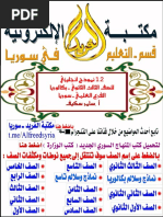 E Parwarda | PDF | Science & Mathematics