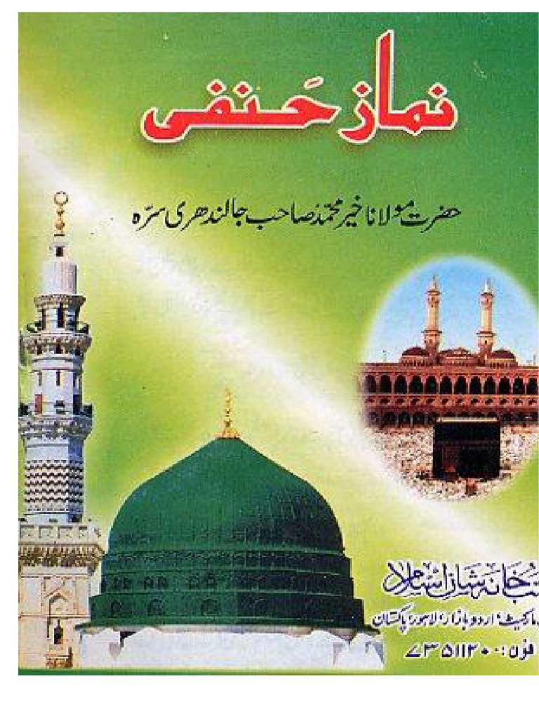 Namaz e Hanafi | PDF