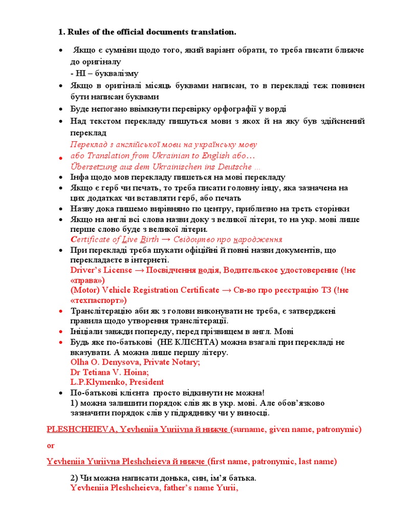 Rules of Translation | PDF