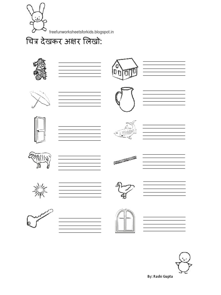Chitr Dekh Kar Shabd 1 | PDF