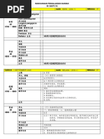田字格打印 PDF | PDF