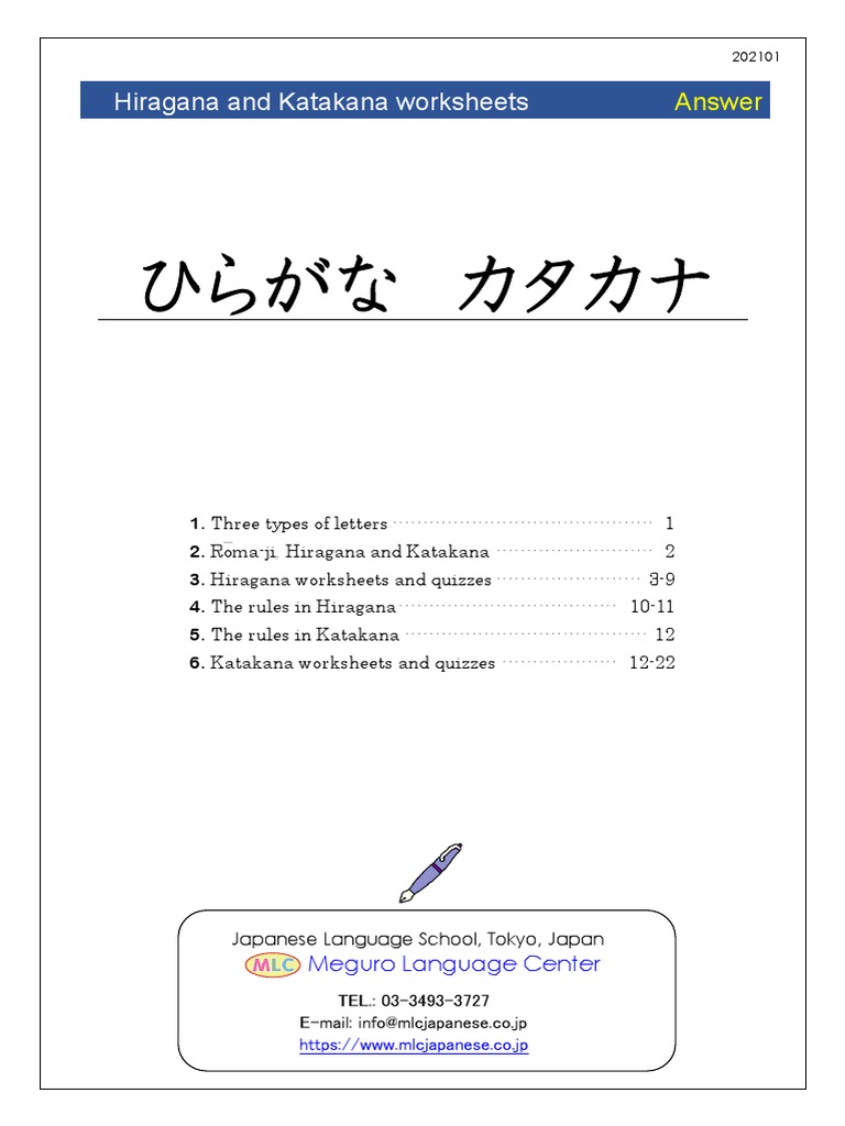 Hiragana and Katakana Practice Worksheets | PDF | Japanese Writing ...
