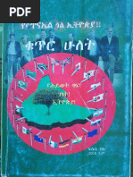 50.metsehafe Chewata (Amharic) | PDF