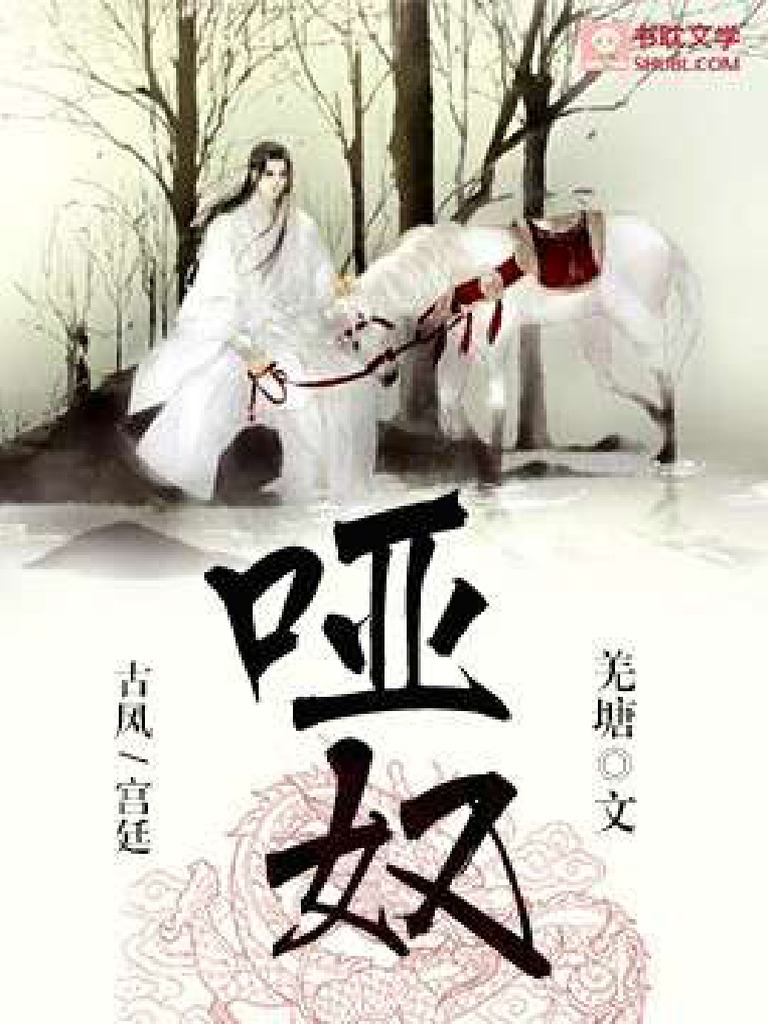 (WWW - Asianovel.com) - Silent Lover Chapter 1 - Chapter 49 | PDF