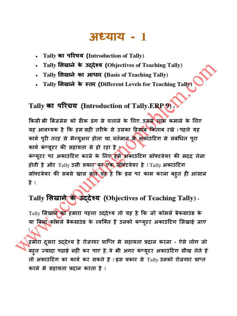 Introduction, Objective & Base of Teaching Tally - ERP 9 | PDF