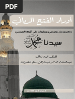 Icharat Al Mourour | PDF