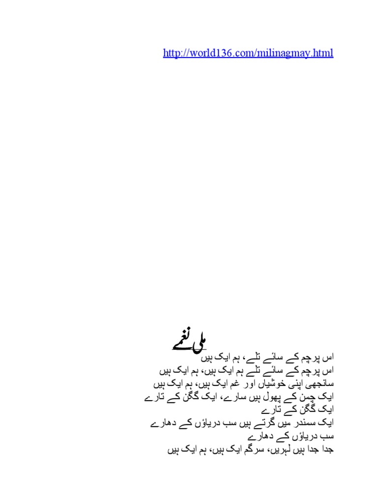 Milli Naghmay | PDF
