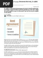 दान विलेख (Gift Deed) | PDF