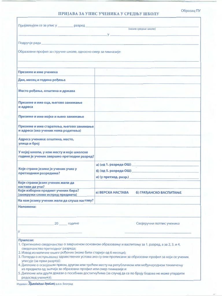 Prijava Za Upis Učenika U Srednju Školu | PDF