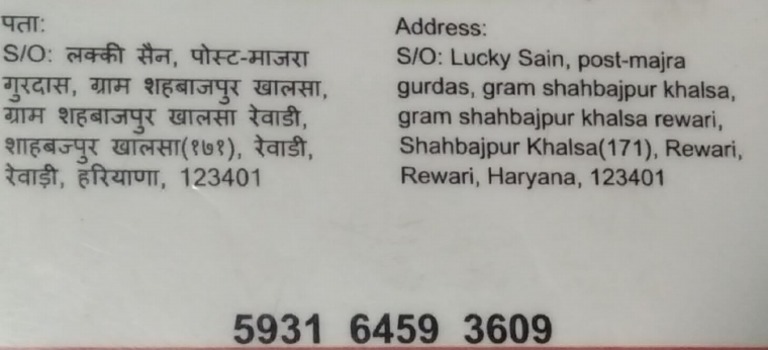 Aadhar Back Side | PDF