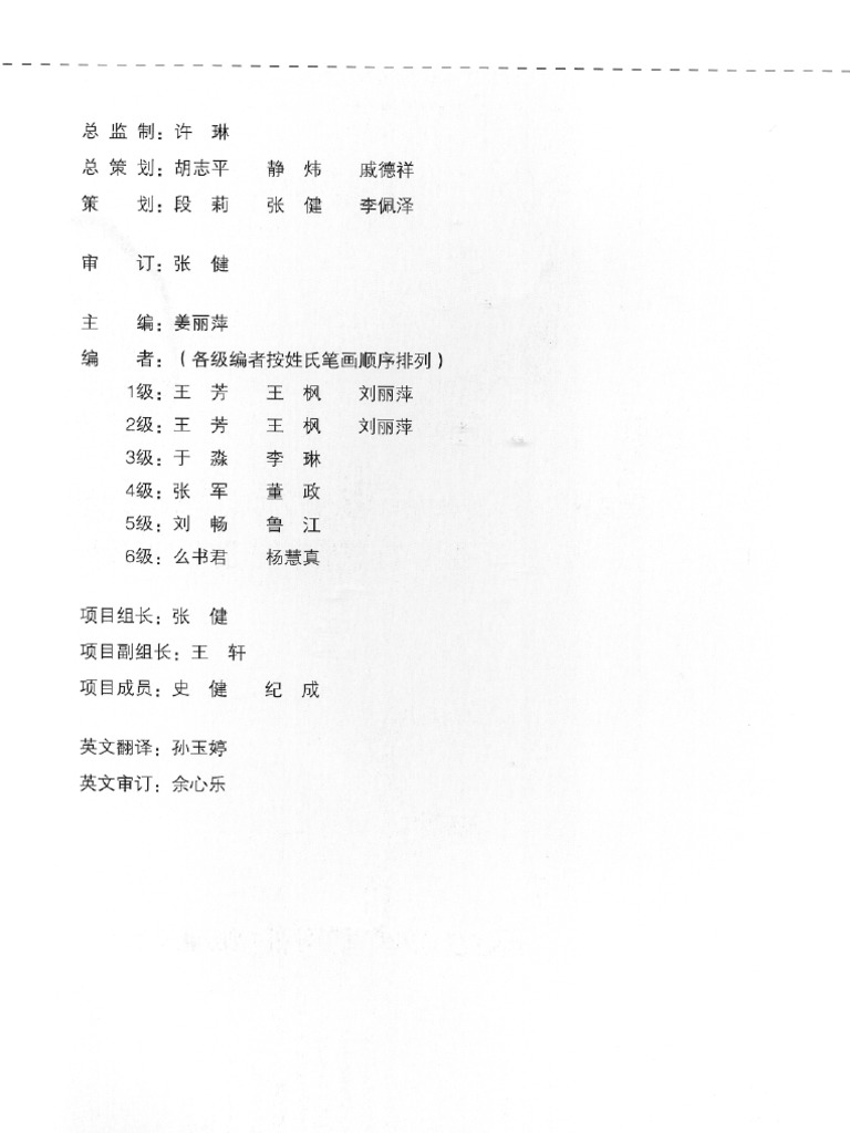 HSK 3 - Workbook | PDF