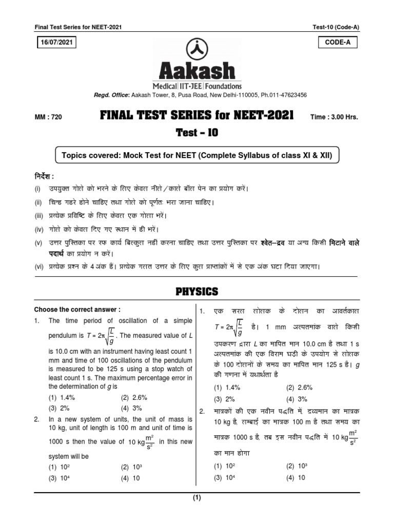Aakash FTS 10A | PDF | Electronvolt | Physical Quantities