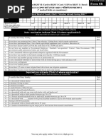 Rcms Public Manual | PDF | Password | Login