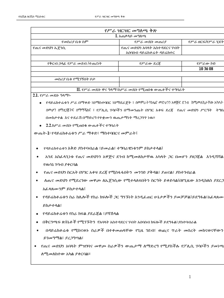 Job Description | PDF
