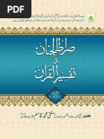 Mutalia Pakistan 10 PCTB Complete File | PDF