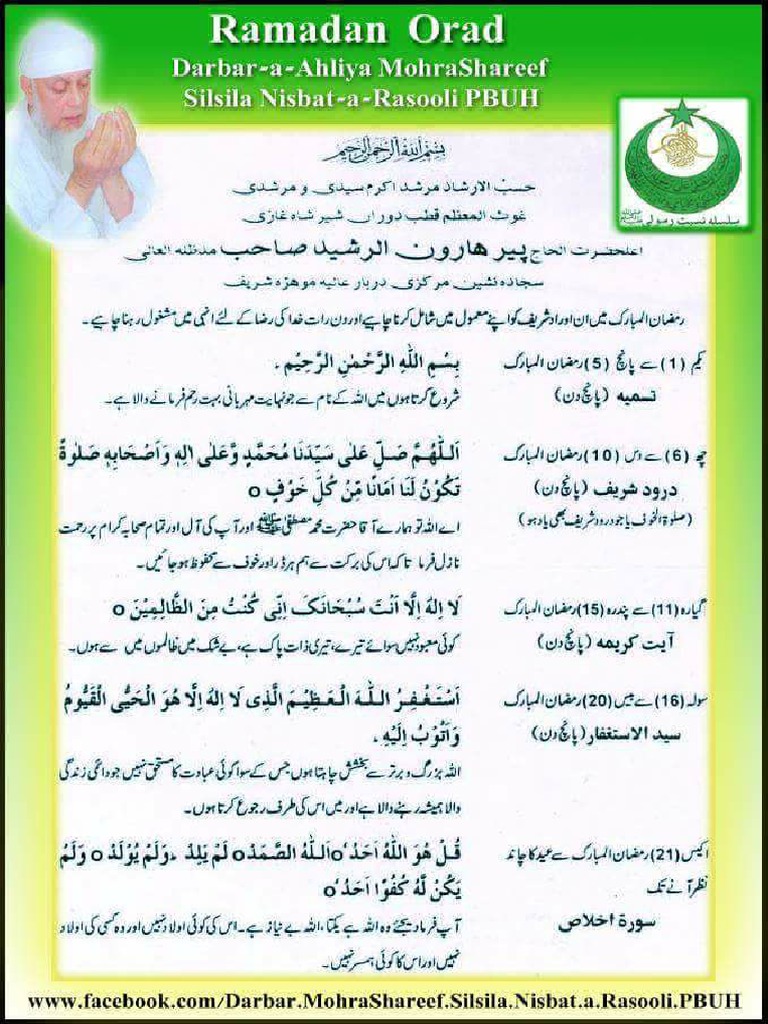 Wazaif Ramadan Shareef - Mohra Shareef | PDF