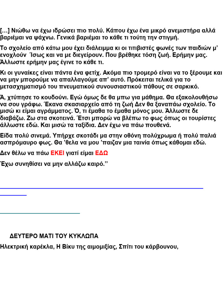 Αλέξης Τραϊανός, Η ΖΩΗ ΚΑΙ ΤΟ ΕΡΓΟ ΤΟΥ. 54 ποιήματά του ανθολογημένα ...
