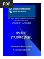 Ε.. ΥΠΟΔΕΙΓΜΑΤΑ ΓΕΝΙΚΩΝ ΣΥΝΕΛΕΥΣΕΩΝ ΟΛΩΝ ΤΩΝ ΣΩΜΑΤΕΙΩΝ | PDF