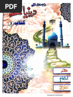 Fail Mafool and Fail Work Sheet Urdu | PDF