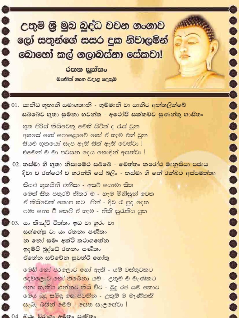 Ratana Sutraya | PDF | Foreign Language Studies | Self-Improvement