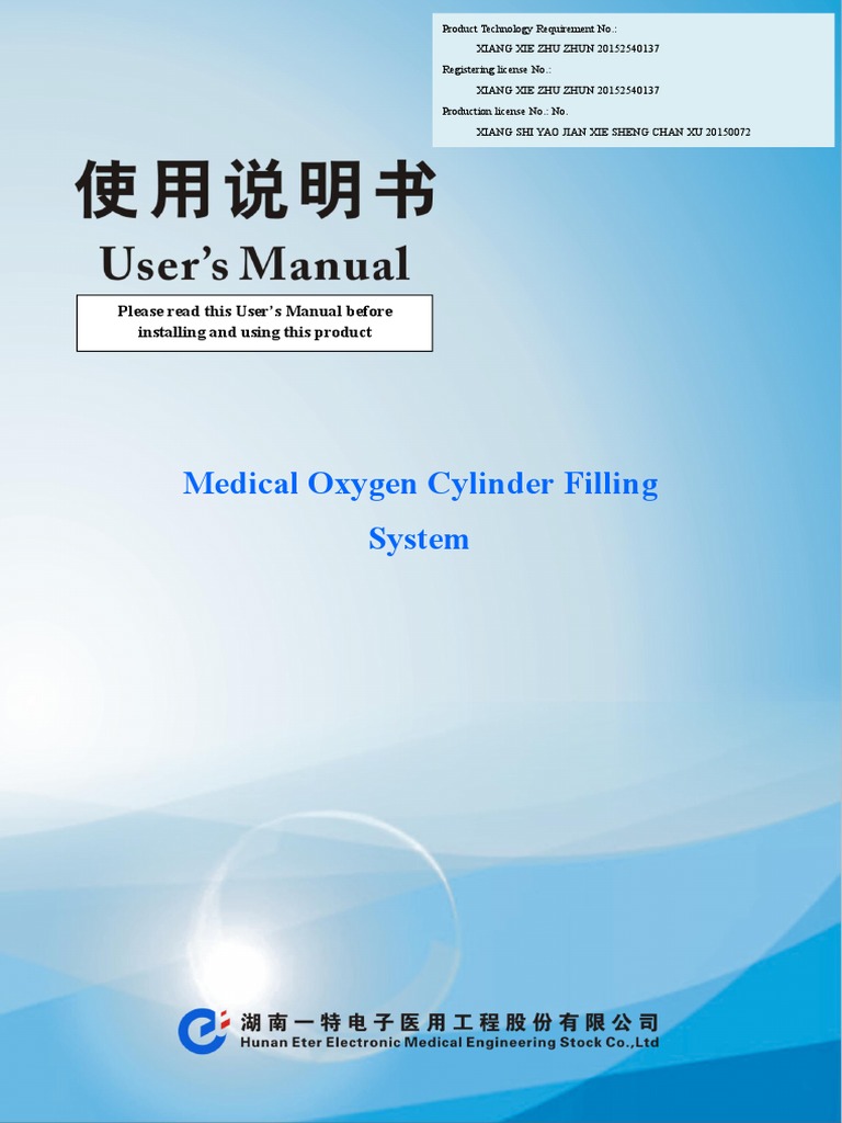 1 - Medical Oxygen Cylinder Filling System User Manual氧气充瓶用户手册 | PDF ...