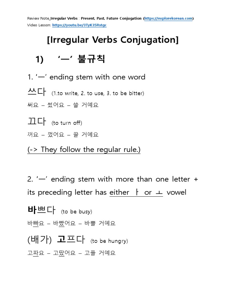 (Irregular Verbs Conjugation) 1) ‘ㅡ' 불규칙: 1. „ㅡ‟ ending stem with one ...