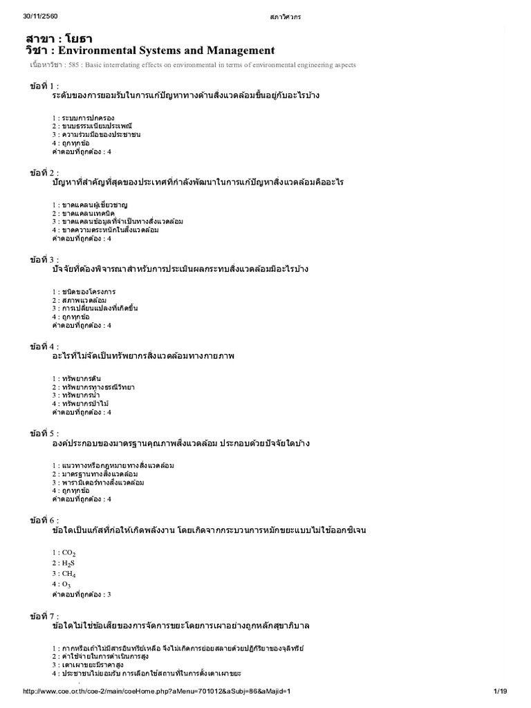 Document Analysis and Data Extraction | PDF