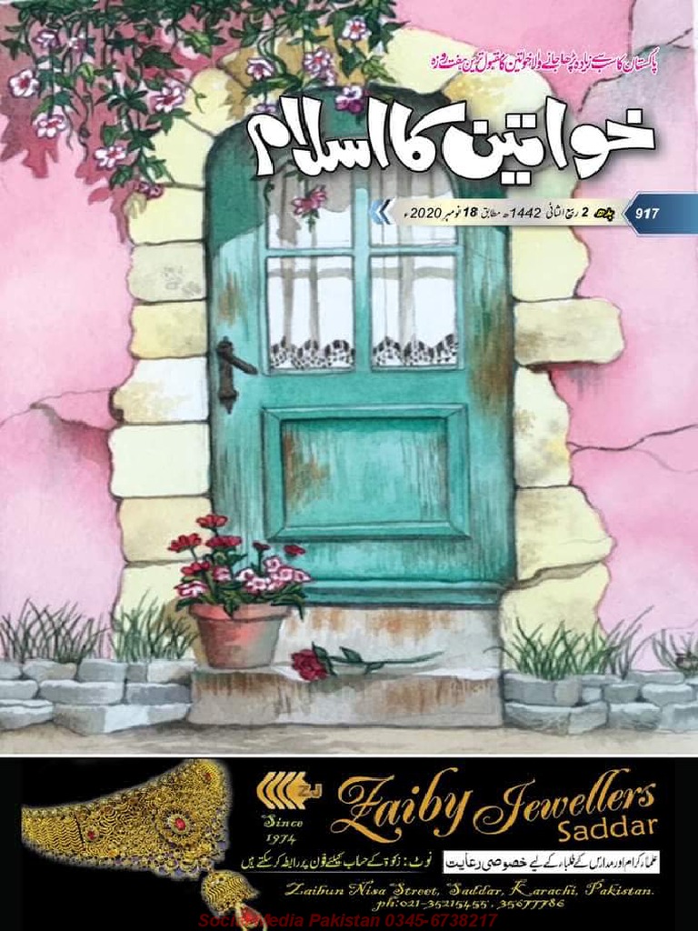 Khawateen Ka Islam 917 Pdf