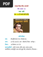 Diary Lekhan Example | PDF