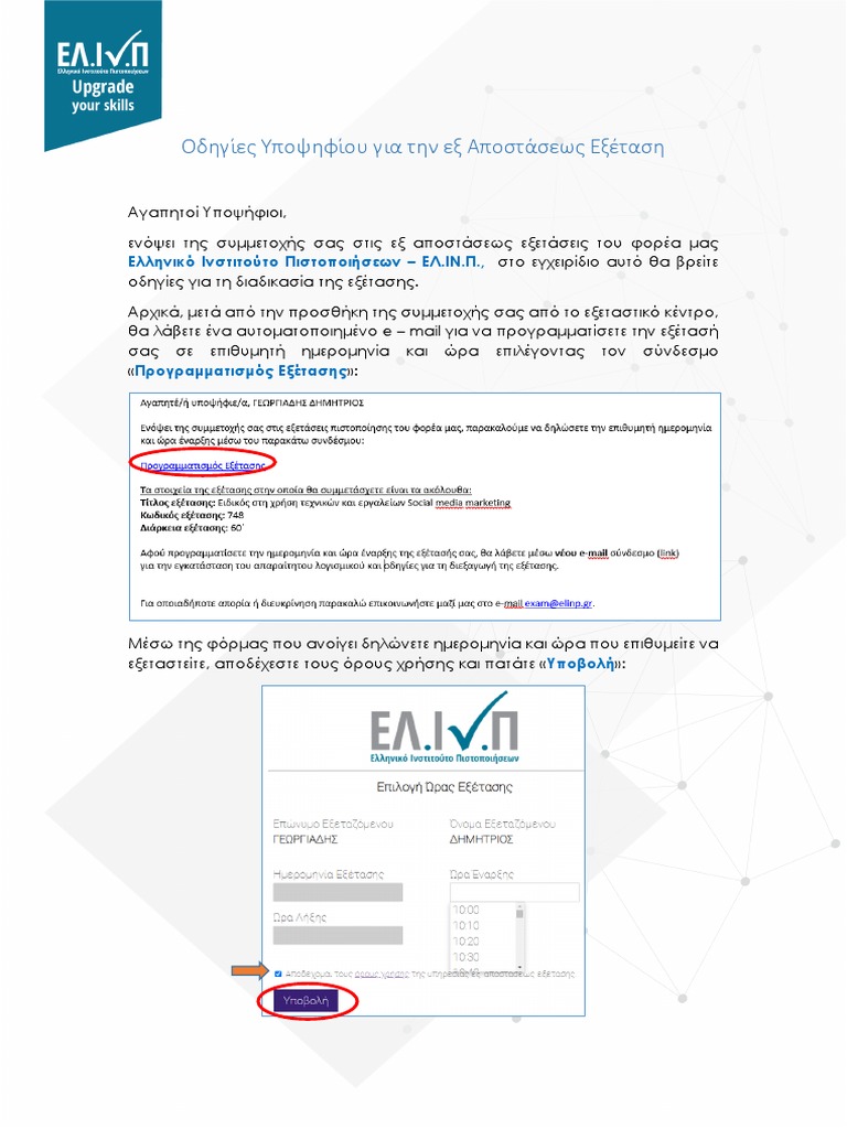 Teleproctoring Instructions | PDF