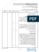 GSM Room Layout | PDF | Foreign Language Studies