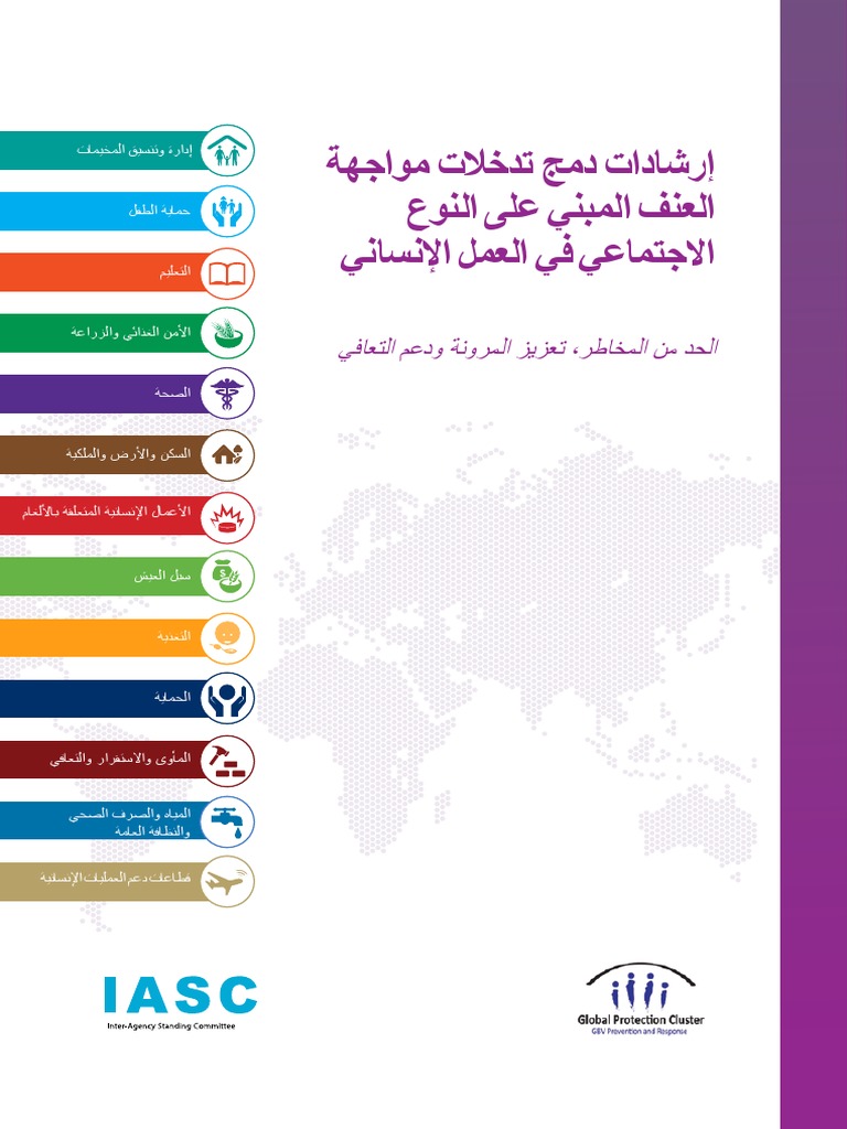 IASC GBV Guidelines AR Nov2016 | PDF