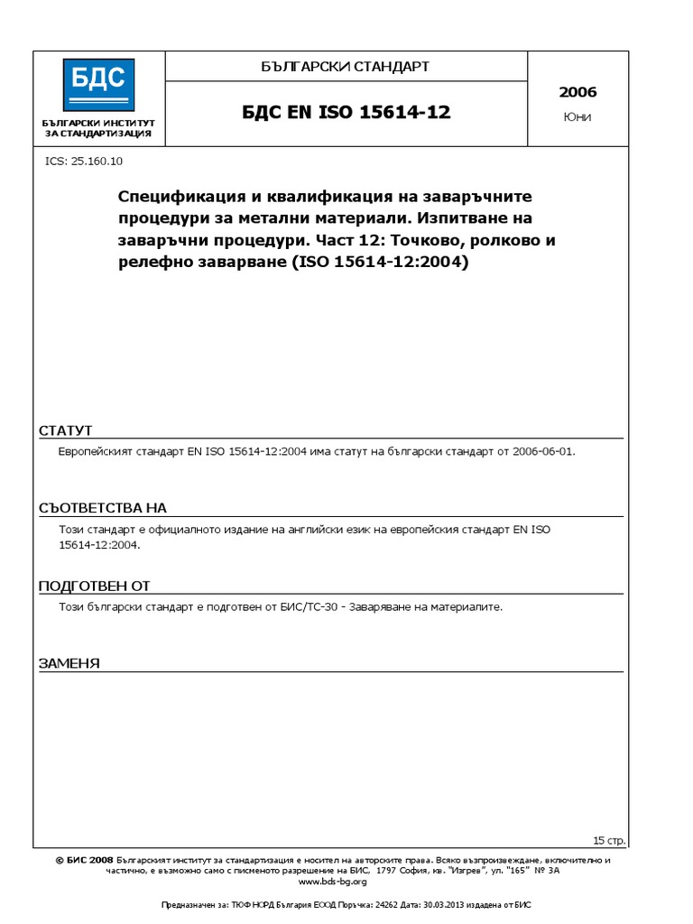 BDS en Iso 15614-12 | PDF
