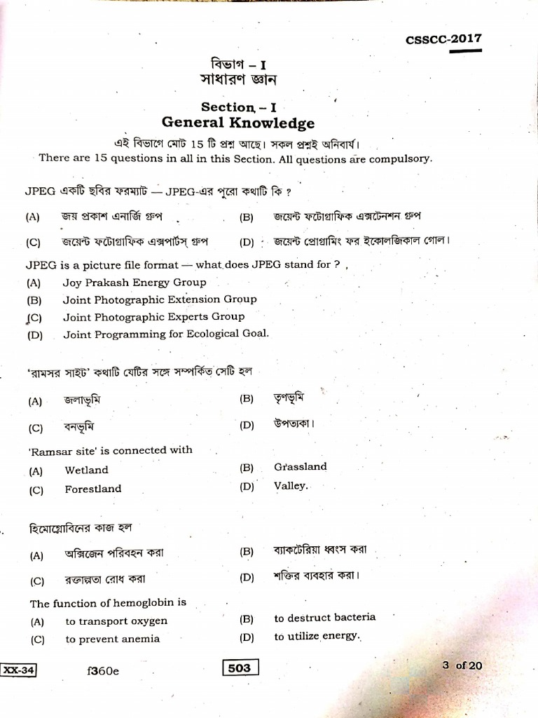 Previous Year WBSSC Group C Question Papers | PDF