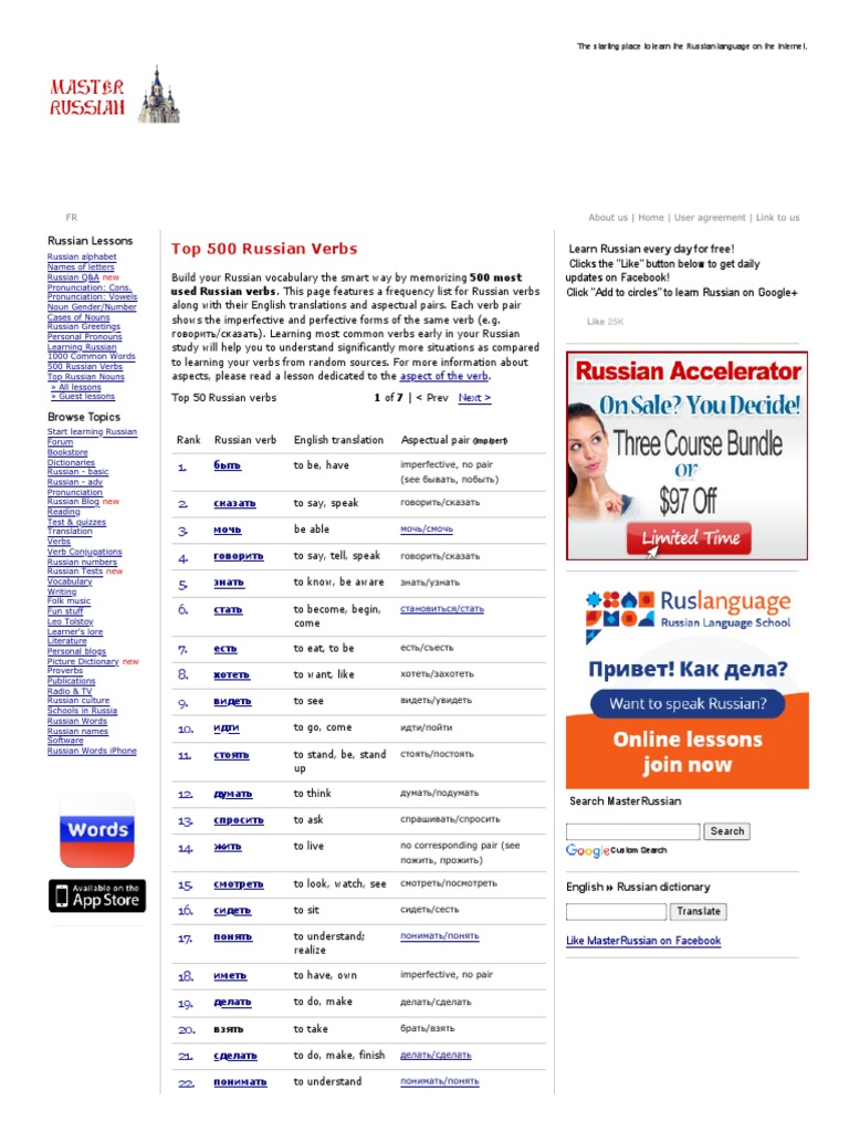 Top 500 Russian Verbs - Most Common Russian Verbs | PDF | English ...
